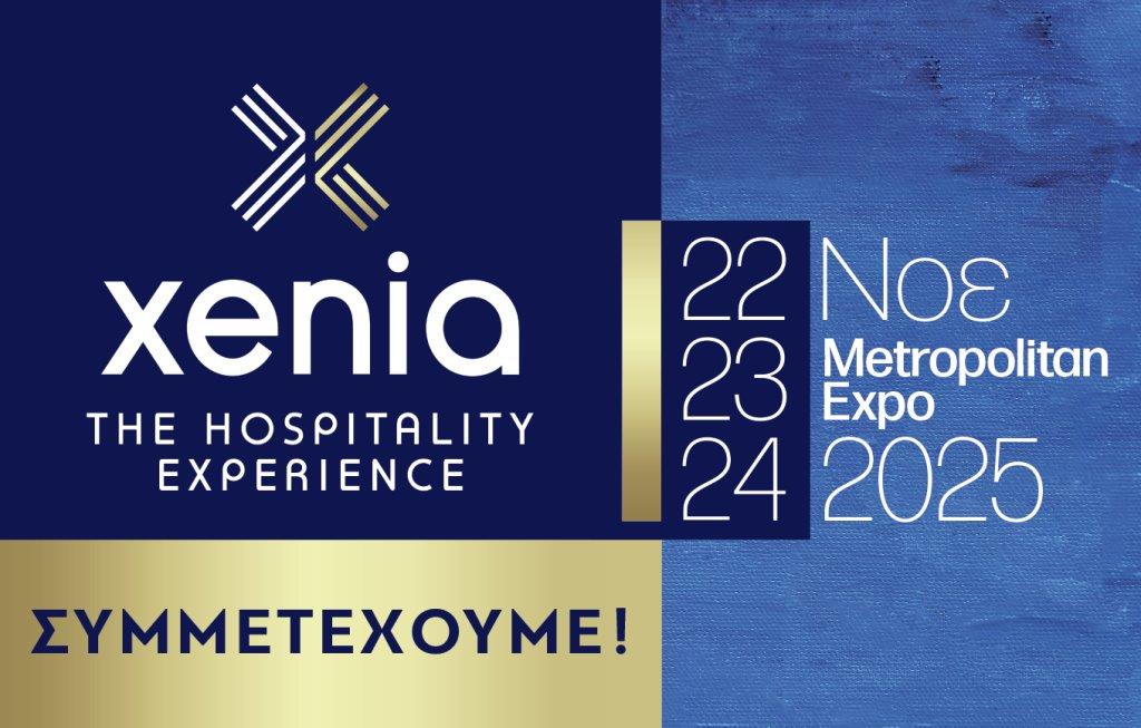 (GR) XENIA 2025 | Noisis