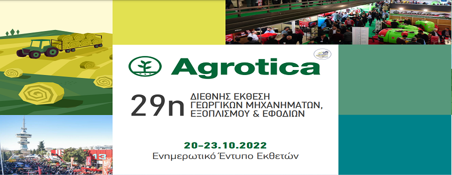 29η Agrotica 2022 | Noisis