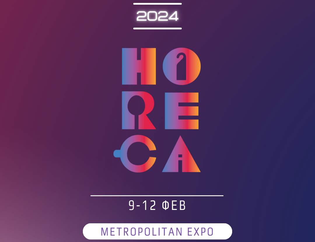 (GR) HORECA 2024 | Noisis