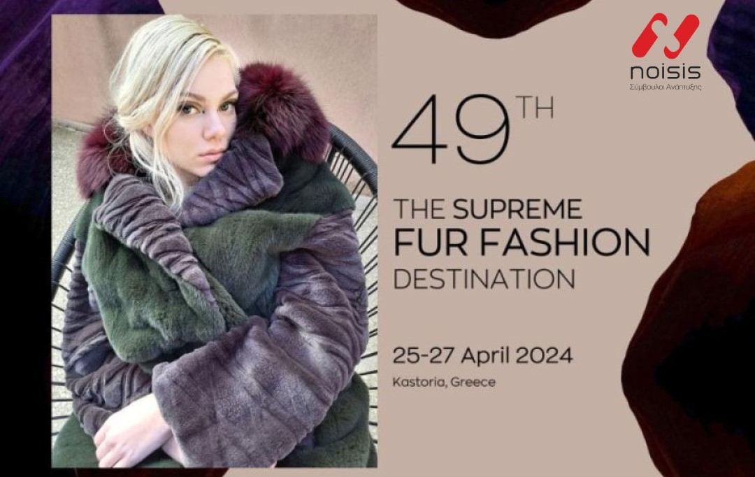 (GR) 49η Διεθνή Έκθεση Γούνας Καστοριάς | Noisis